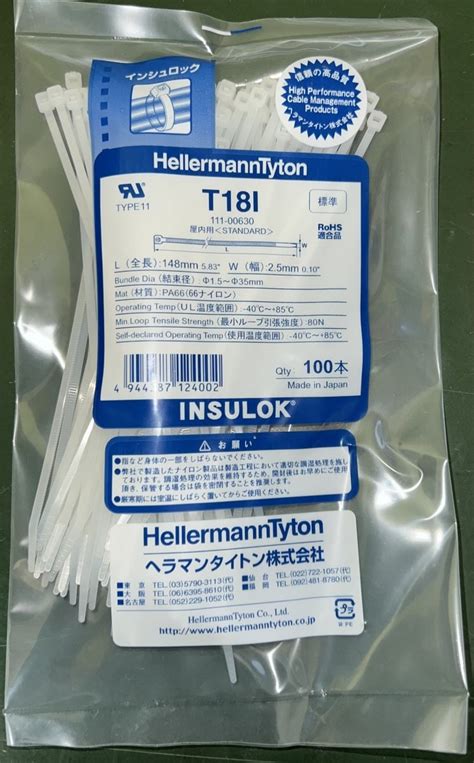 結束バンド インシュロック Msタイ（標準グレード） T18i 100本入り （乳白色 全長148mm×幅2 5mm） 屋内使用