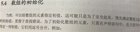C语言 —— 数组(数组的声明、初始化、访问)与字符串指针数组声明 Csdn博客 C语言 —— 数组(数组的声明、初始化、访问)与字符串指针数组声明 Csdn博客