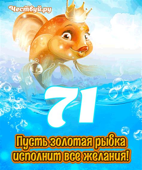 Гиф открытки с Днём рождения 71 год женщинам и мужчинам скачать бесплатно