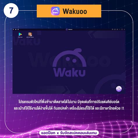 🔥🔥🔥 รวม 7 อันดับ Emulator แอดป๊อก X รับจัดสเปคคอมเล่นเกม