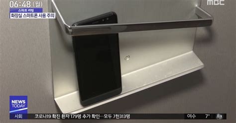 스마트 리빙 화장실에 스마트폰 가져가지 마세요