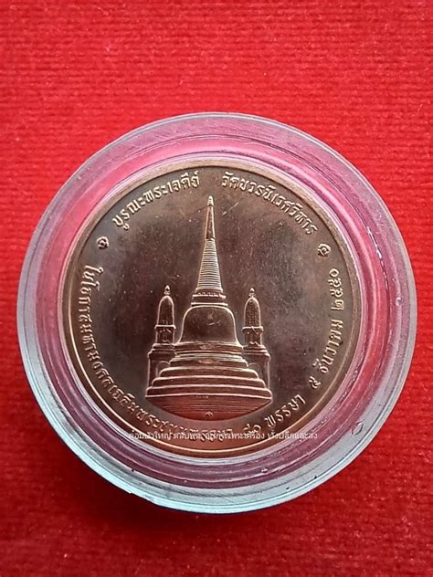 เหรียญในหลวงทรงผนวช เนื้อทองแดง ที่ระลึกบูรณะพระเจดีย์ วัดบวรนิเวศ ปี 2550 ต๋อมบัวใหญ่ ตลับพระ