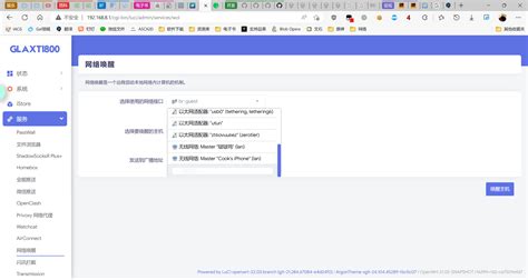 主题在某些界面显示被遮挡 Issue jerrykuku luci theme argon GitHub