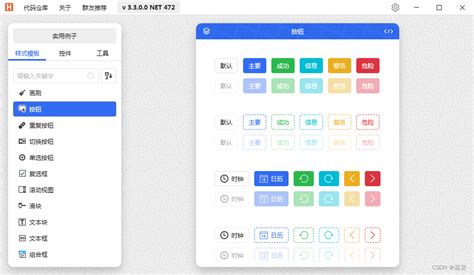 宝妈的需求“一仔播放器” wpf 的开源项目（二 构建项目引用handycontrol、mwvmlight） wpf音视频播放器源码 csdn博客