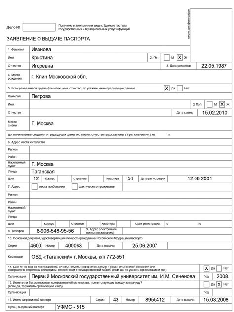 Правила заполнения заявления на загранпаспорт старого образца