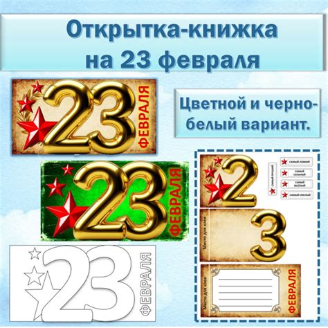 Шаблоны поделок аппликаций к 23 февраля День защитника Отечества
