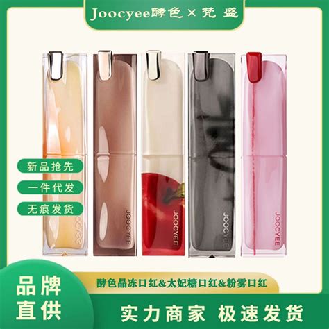 Preferred New Color Joocyee Enzyme Color Lip Glaze Valentines Day