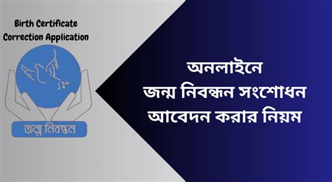 জন্ম নিবন্ধন Archives Bdris Gov Bd