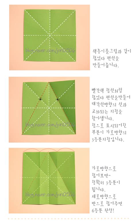 정사각형 색종이 6등분으로 접는 방법 네이버 블로그