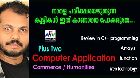 Plus Two Computer Applicationpart 1 Exam Sure Questions 2020 Kerala