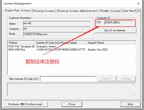 538 Arm Keil5 下载、安装及激活（附系列芯片包下载）keil5下载 Csdn博客