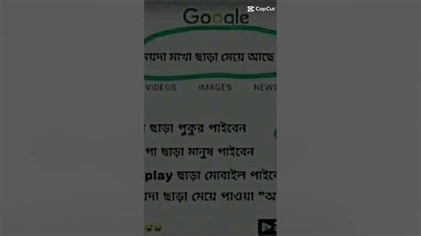 ময়দা ছাড়া মেয়ে আছে কী Youtube