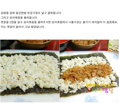 계란말이 김치김밥