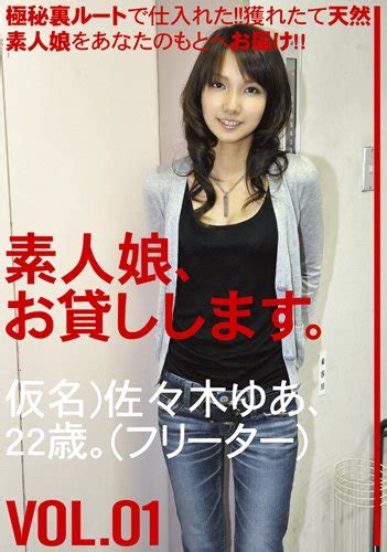 アダルトdvd大人の玩具 素人娘