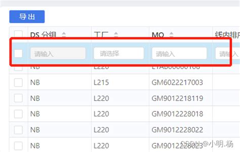 Table 固定特定行ant Design Table冻结第一行 Csdn博客