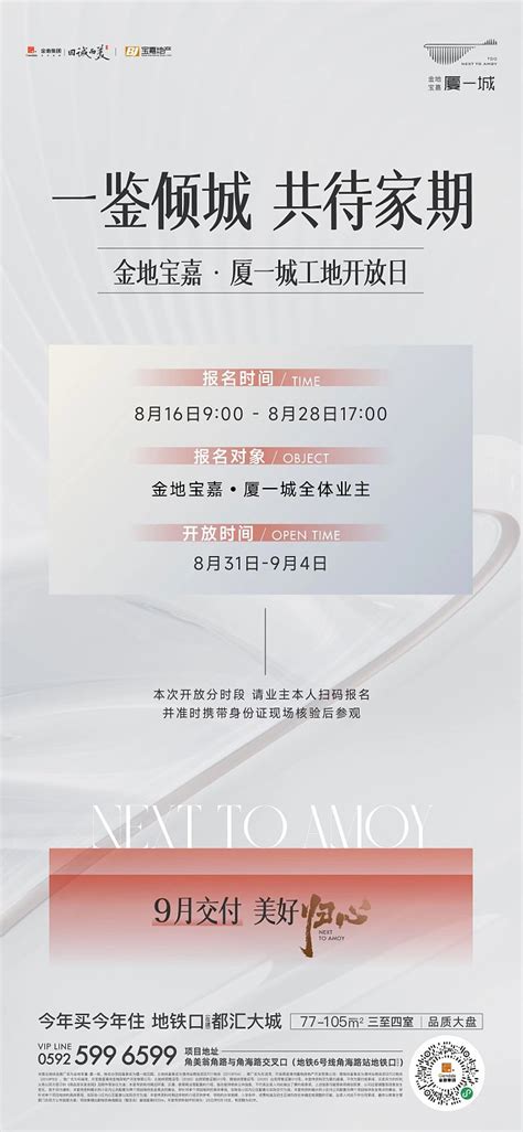 20220818工地开放日