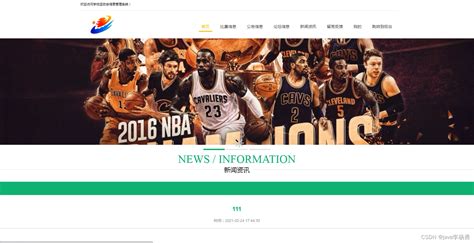 基于java学校运动会管理系统设计实现源码lw部署文档讲解等运动会管理系统项目 Csdn博客