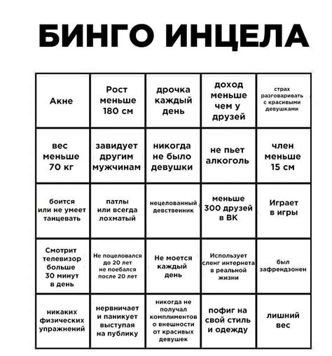 Шаблон бинго карты 48 фото