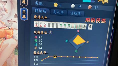 雀魂 新的一年，新的稳定 Nga玩家社区