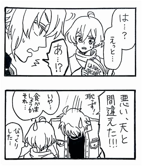 「身内ルール 」智子の漫画