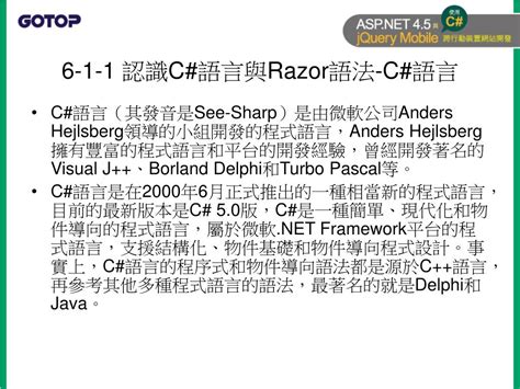 Ppt C 語 言與razor語法 Powerpoint Presentation Free Download Id5400677