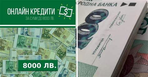 ФИРМА ЗА БЪРЗИ КРЕДИТИ Онлайн