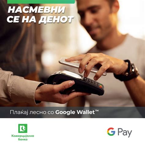 Твојот мобилен нека биде твојот паричник 📱 Додај ги твоите Mastercard и Visa картички на
