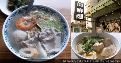 基隆信義三川海鮮粥麵店料豐富的海鮮麵滋味鮮香的麻辣臭豆腐基隆信義區必吃美食 袁彬的美食旅遊筆記
