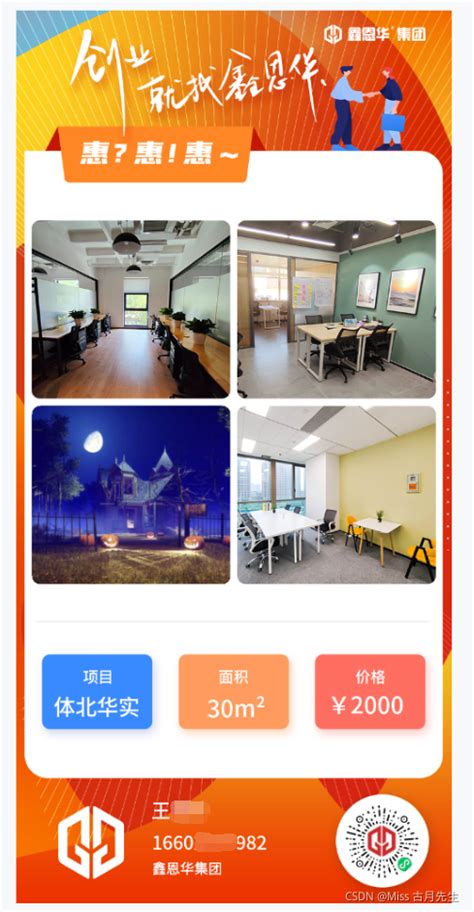 Thinkphp 生成海报和小程序二维码tp6 生成二维码海报 Csdn博客