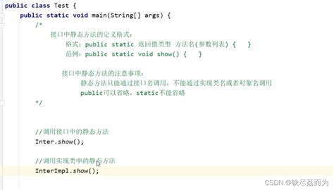 Java接口深入理解:继承、规则与应用 Csdn博客 Java接口深入理解:继承、规则与应用 Csdn博客