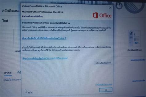 วิธีแก้ไขปัญหา Microsoft Word ใช้งานไม่ได้ อย่างละเอียด ครูเชียงราย