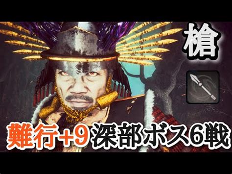 仁王2槍で深部ボス6戦藤吉郎 妖怪 織田信長蜂須賀小六本多忠勝立烏帽子弁慶 難行 9 YouTube