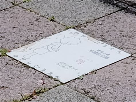 口コミの詳細東公園 古川穂波 公園 by LINE PLACE