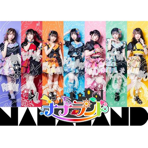 Nanaland Songs List Genres Analysis And Similar Artists Chosic