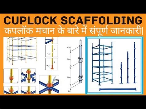 CUPLOCK SCAFFOLD CUPLOCK SCAFFOLDING COMPONENTS DESIGN OF CUPLOCK SCAFFOLD ASSEMBLE