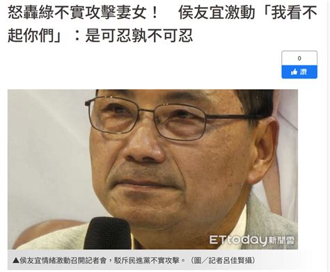 討論 完蛋民進黨打過頭 侯友宜記者會眼眶泛淚 看板hatepolitics Ptt網頁版