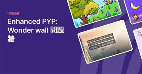 Enhanced Pyp Wonder Wall 問題牆