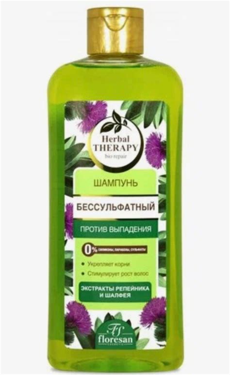 Шампунь от выпадения волос Floresan (Флоресан) Бессульфатный Herbal ...