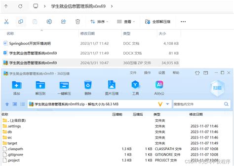 Java计算机毕业设计学生就业信息管理系统开题源码论文 Csdn博客
