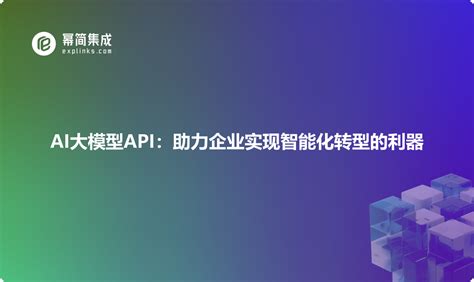 幂简集成