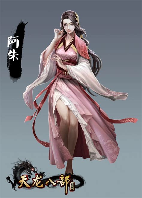 【不抽烟收集】天龙八部 人物 阿朱 花瓣网