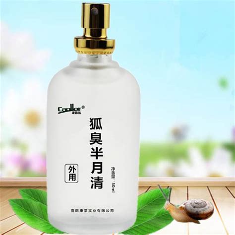 一种草治狐臭 亲身治愈的狐臭偏方 我用达克宁治好了狐臭 第10页 大山谷图库