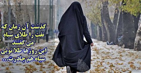 عکس نوشته تاثیر گذار حجاب عکس نودی