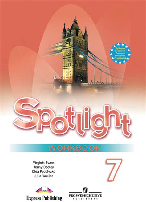 Книга Spotlight 7 Workbook Английский язык 7 класс Рабочая тетрадь Ваулина Юлия