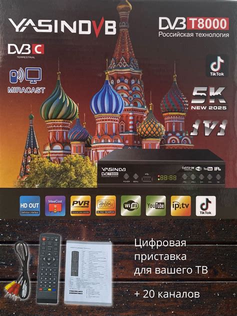 Ресивер тв сигнала цифровой — купить по низкой цене на Яндекс Маркете