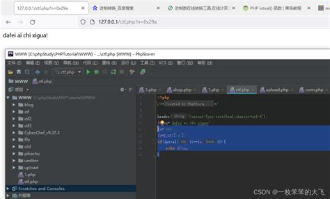 php特性and缺陷对比函数andctf考点 strpos绕过 csdn博客