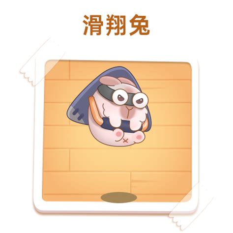 这个兔子看起来不容易对付 小米游戏中心