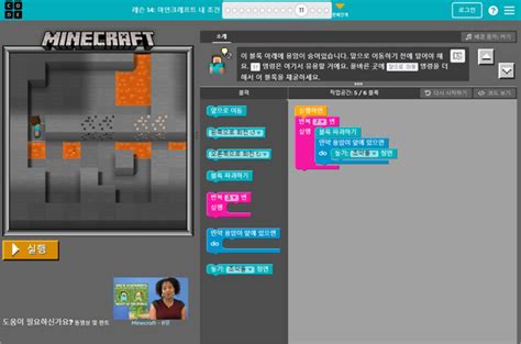 어린이 초등 코딩 무엇이 좋을까 무료 및 유료 6가지 추천 Wherework