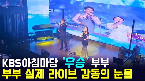 Kbs아침마당 우승한 아름다운 부부듀엣 바람의 노래 테너원 소프라노 신선아 Youtube
