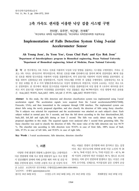 pdf implementation of falls detection system using 3 axial